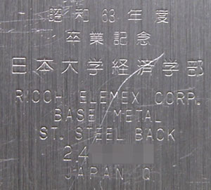 RICOH ELEMEX 2450